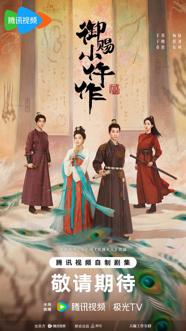 The Imperial Coroner 2 Dramawiki