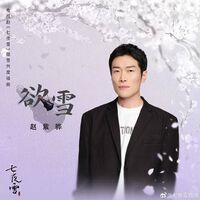 Snowy Night: Timeless Love OST - DramaWiki