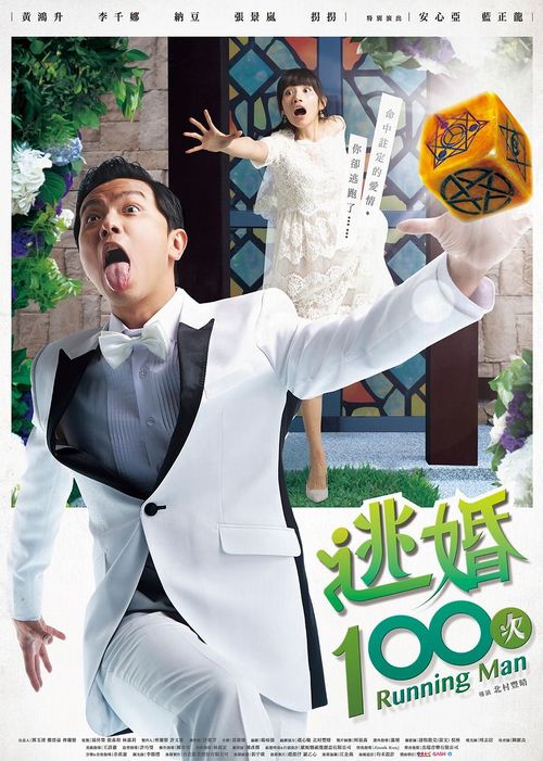 Running Man - DramaWiki