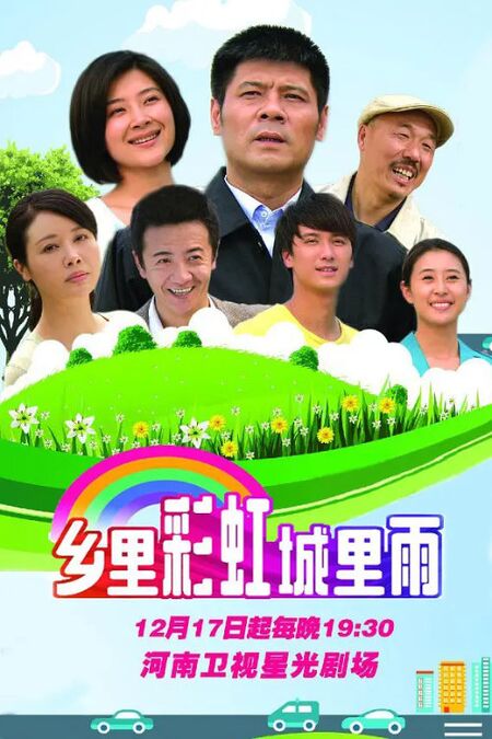 Xiang Li Cai Hong Cheng Li Yu - DramaWiki