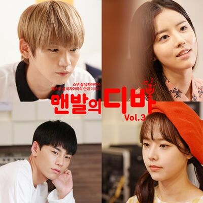 Barefoot Diva OST - DramaWiki