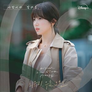 Call It Love OST - DramaWiki