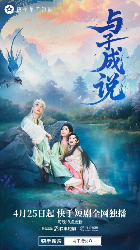 Yu Zi Cheng Shuo - DramaWiki