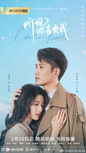 Be Patient In Love Chinese Drama