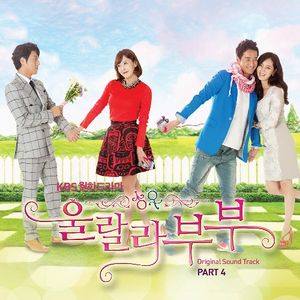 Ohlala Couple OST - DramaWiki