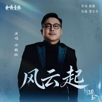 Pursuit of Jade OST - DramaWiki