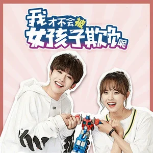 I Won't Be Bullied By Girls OST - DramaWiki