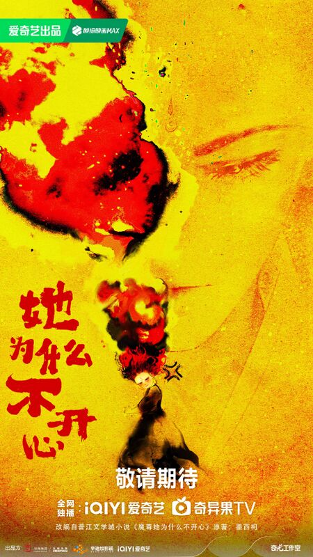 Ta Wei Shen Me Bu Kai Xin - DramaWiki