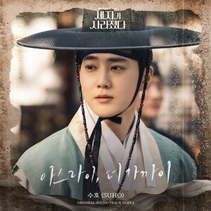 Missing Crown Prince OST - DramaWiki
