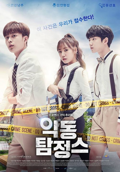 Bad Boy Detective - DramaWiki