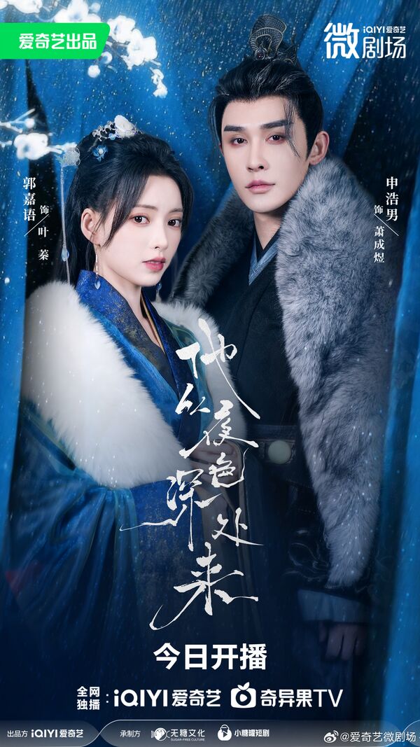 Ta Cong Ye Se Shen Chu Lai - DramaWiki