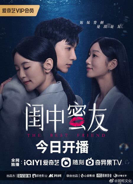 The Best Friend (2023) - DramaWiki