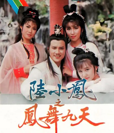 The Return of Luk Siu Fung - DramaWiki