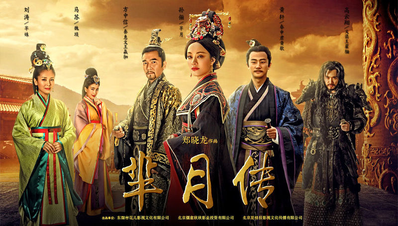 The Legend of Mi Yue - DramaWiki
