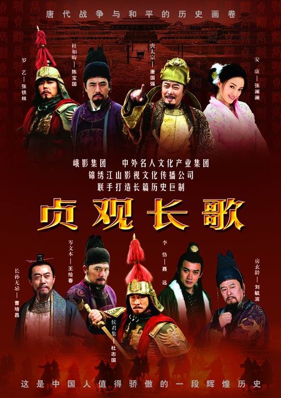 The Story of Zhen Guan - DramaWiki