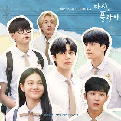 Fly Again OST - DramaWiki
