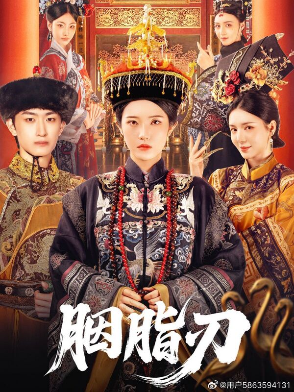 Yan Zhi Ren - DramaWiki
