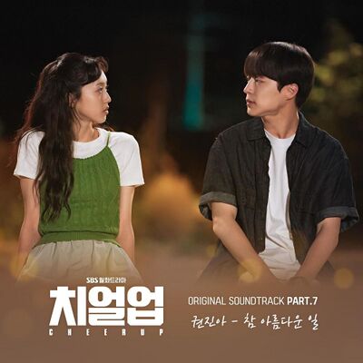 Cheer Up OST - DramaWiki