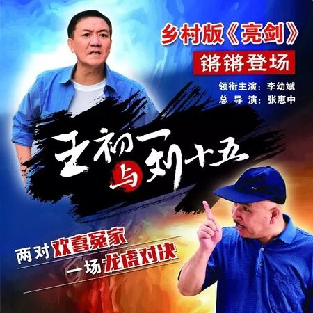 Wang Chu Yi Yu Liu Shi Wu - DramaWiki