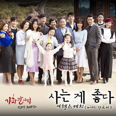 Happy Home OST - DramaWiki