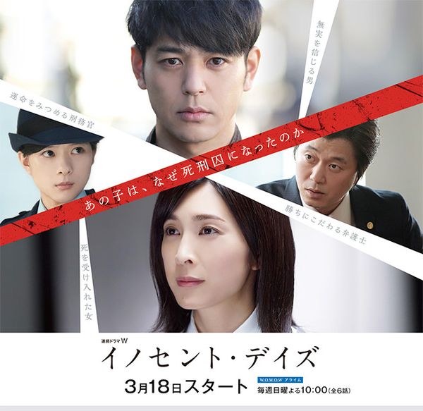 Innocent Days - DramaWiki