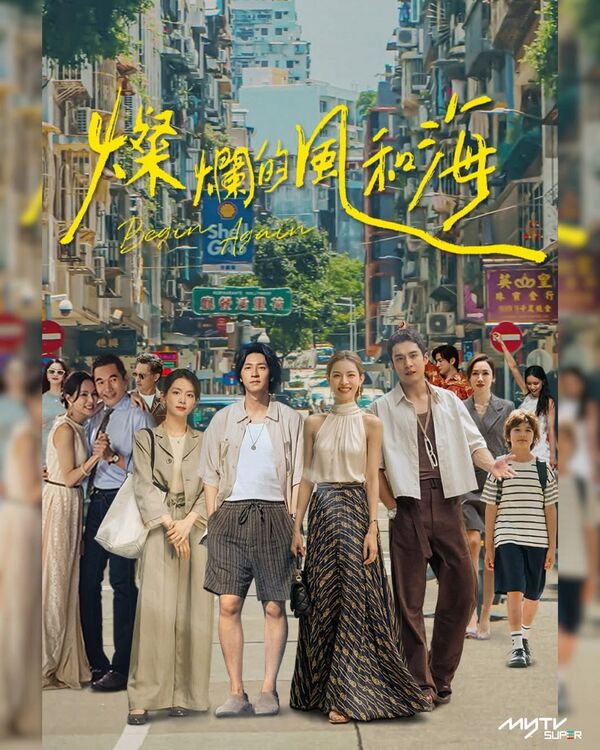 Begin Again (2024) - DramaWiki