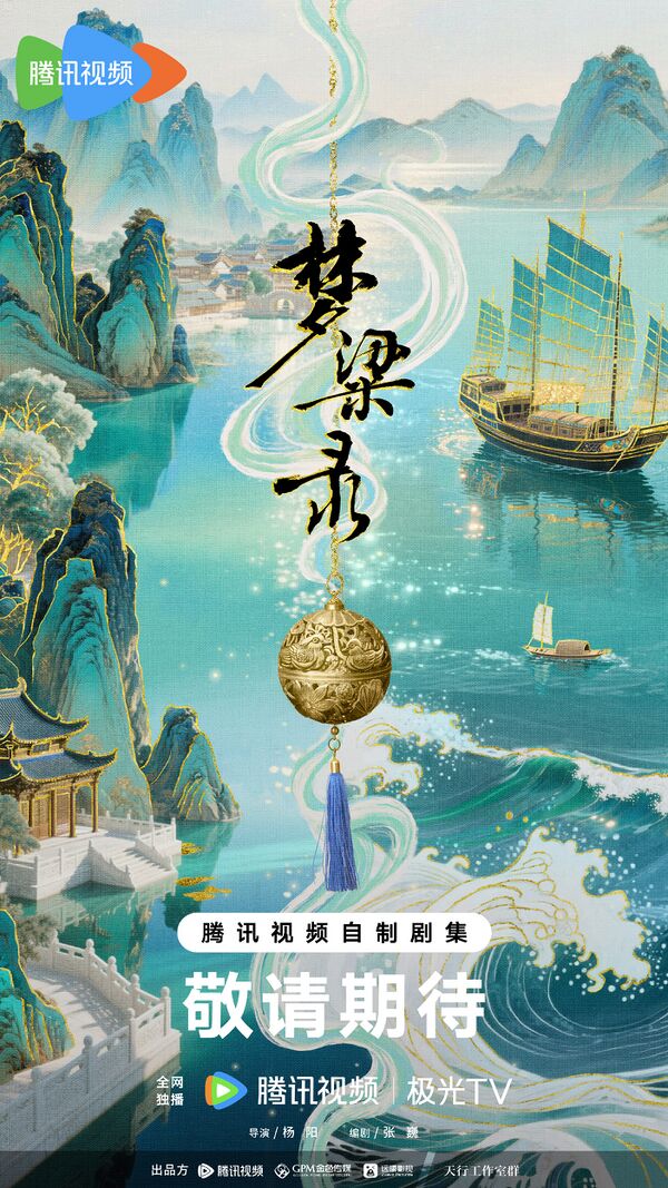 Meng Liang Lu - DramaWiki