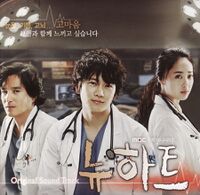 New Heart OST - DramaWiki
