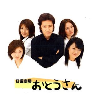 Otousan - DramaWiki