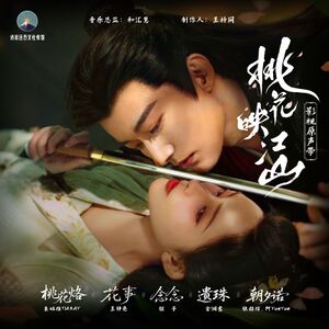 The Princess's Gambit OST - DramaWiki