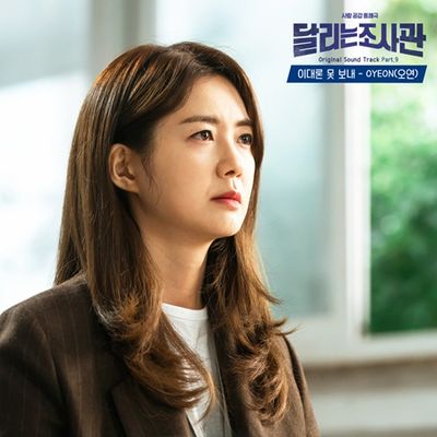 The Running Mates: Human Rights OST - DramaWiki