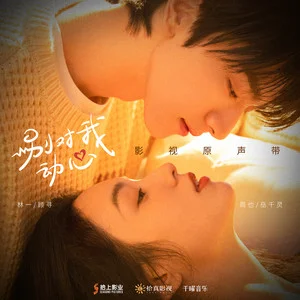 Everyone Loves Me OST - DramaWiki