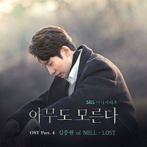 Nobody Knows OST - DramaWiki