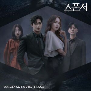 Sponsor OST - DramaWiki