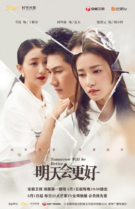 Tomorrow Will Be Better OST - DramaWiki