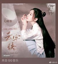 The Ingenious One OST - DramaWiki