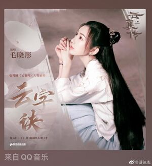 The Ingenious One OST - DramaWiki