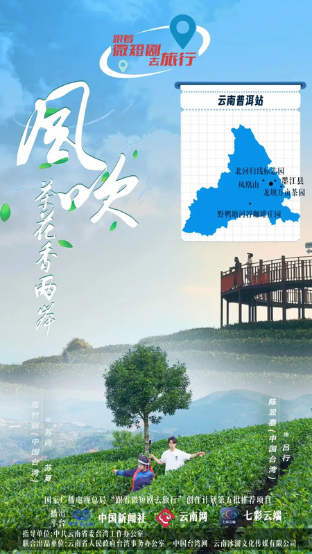 Feng Chui Cha Hua Xiang Liang An - DramaWiki