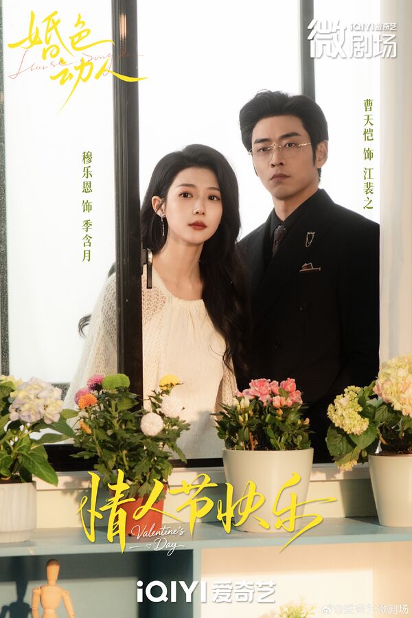 Hun Se Dong Ren - DramaWiki