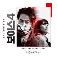 Voice 4 (OCN) OST - DramaWiki