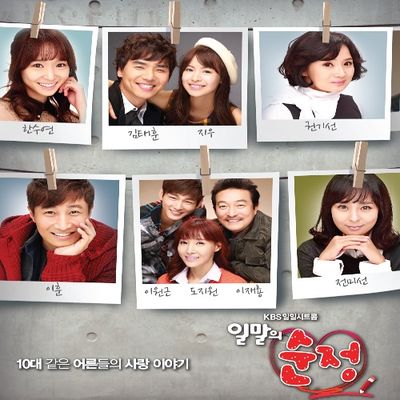 Pure Love OST - DramaWiki
