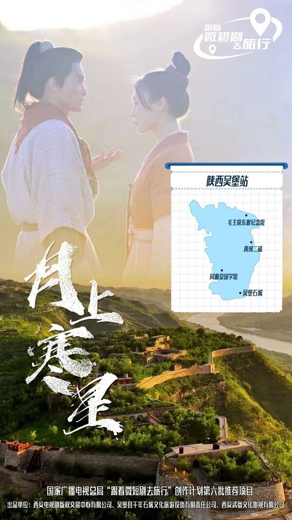 Yue Shang Han Xing Zhi Wu Bao Shi Cheng - DramaWiki