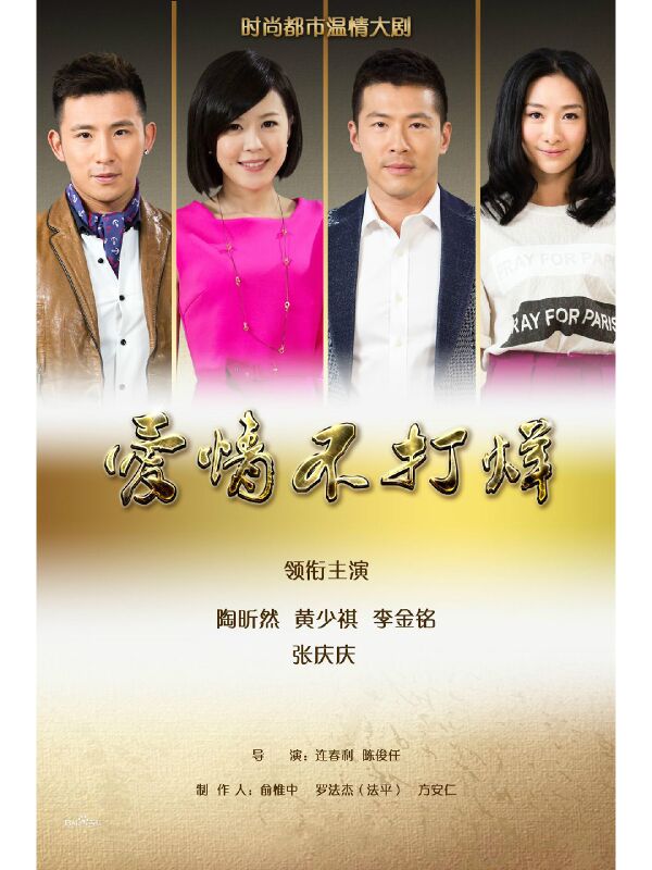 Never Ending Love - DramaWiki