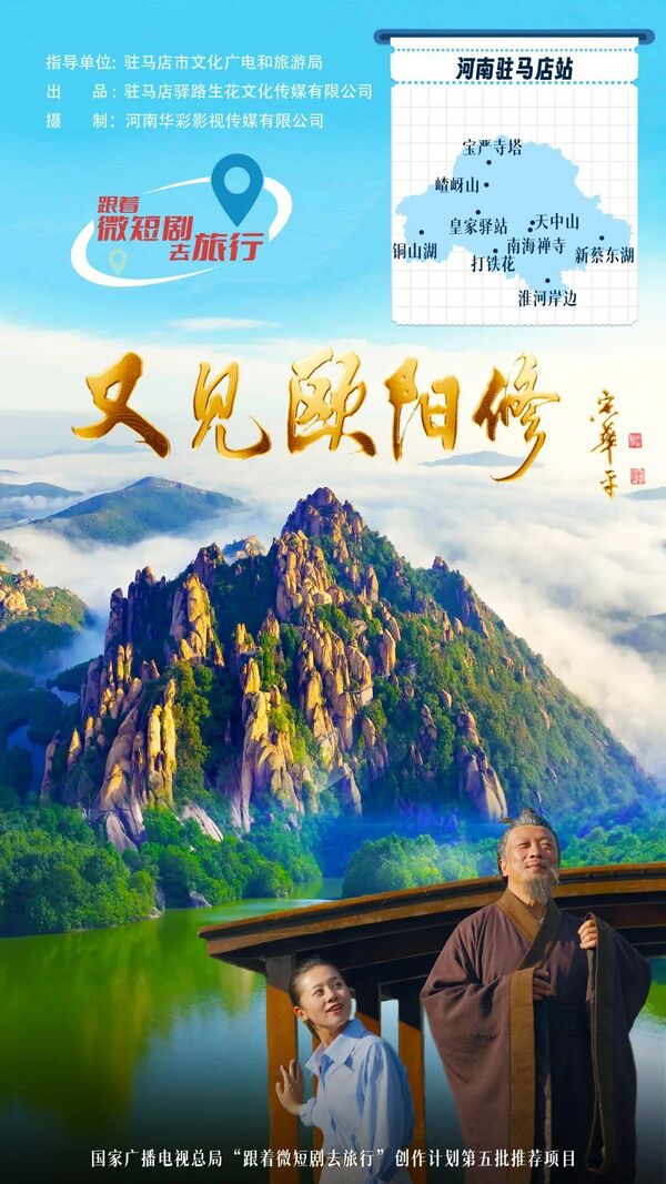 You Jian Ou Yang Xiu - DramaWiki