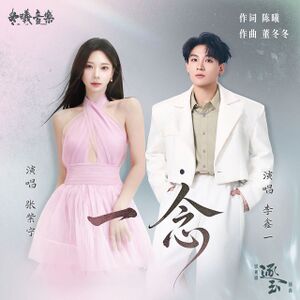 Pursuit of Jade OST - DramaWiki