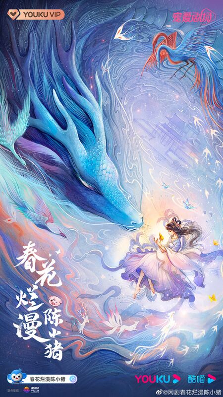 Chun Hua Lan Man Chen Xiao Zhu - DramaWiki