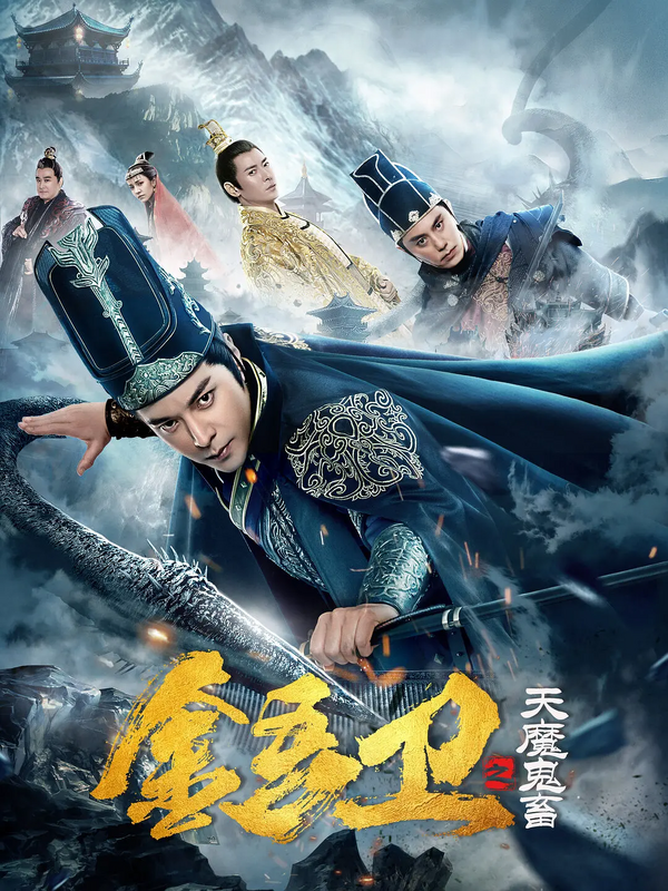 Royal Guard: The Evil Menace - DramaWiki