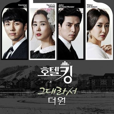 Hotel King OST - DramaWiki