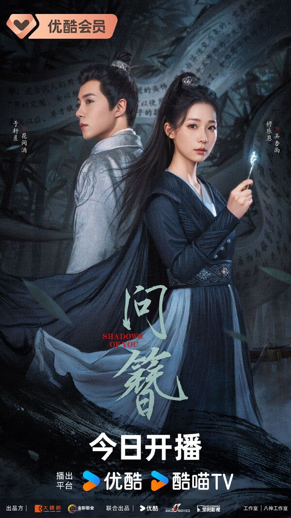 Shadows of You - DramaWiki