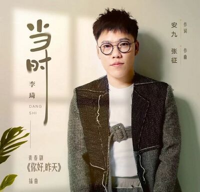 Never Grow Old OST - DramaWiki